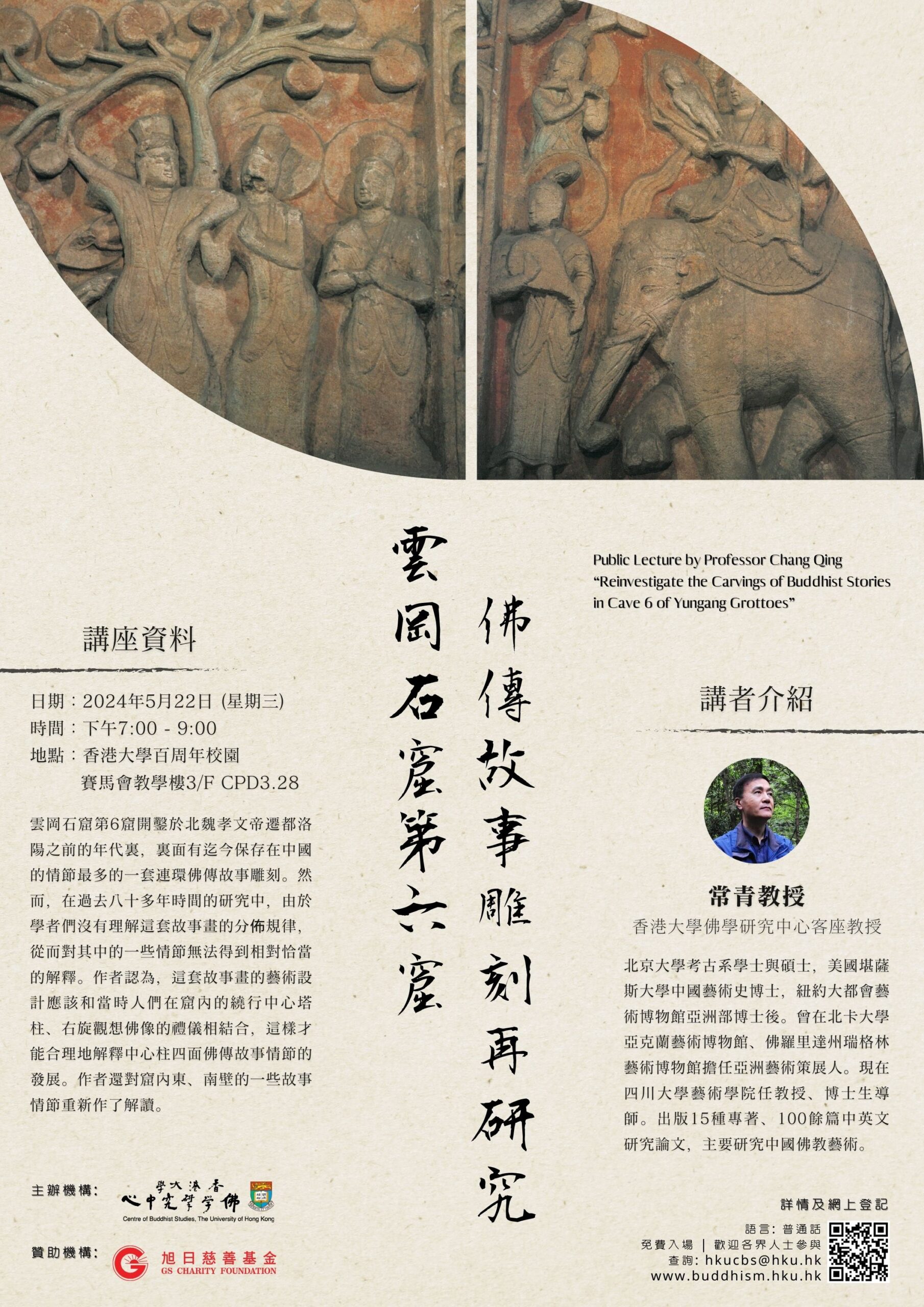 Reinvestigate the Carvings of Buddhist Stories in Cave 6 of Yungang ...